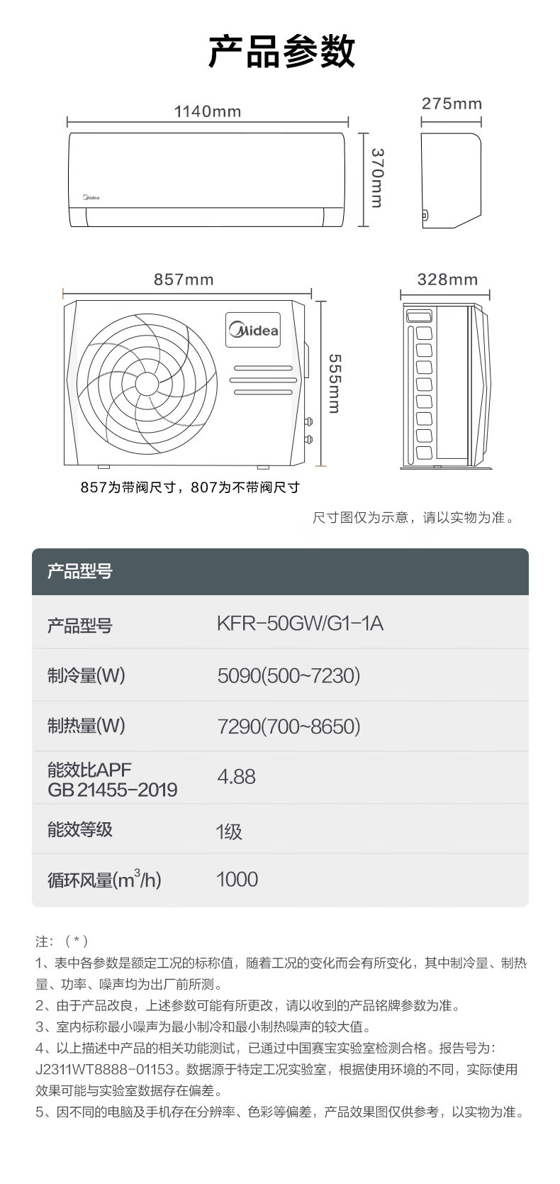 美的空调KFR-50GW/G1-1A KFR-72GW/G1-1A 2/3匹 一级能效变频冷暖-阿里巴巴