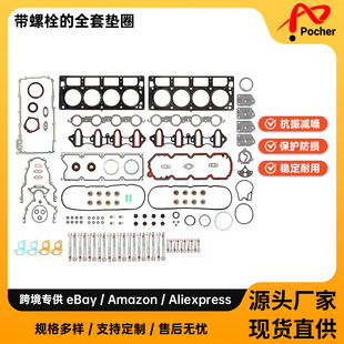 适用于 Full Gasket Set with Bolt GM Sierra1500 5.3L 4.8L-阿里巴巴