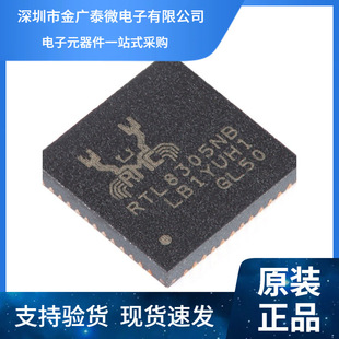 全新原装 RTL8305NB-CG QFN-48 以太网控制器芯片IC 价格优势-阿里巴巴