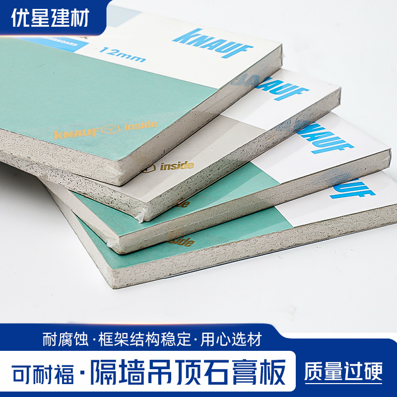 Cocaifu Paper Surface Gypsum Board Moisture-Resistant Partition Wall ...