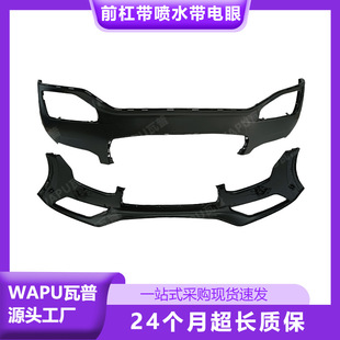 适用于沃尔沃XC90前杠带喷水带电眼39841726 39825413-阿里巴巴