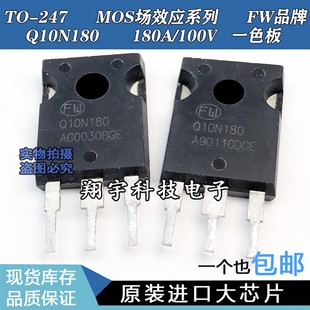 原装进口拆机 Q10N180 180A/100V 一色板 全参数测试好 包上机-阿里巴巴