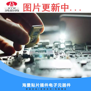 FT60E211-RB 全新原装现货FMD/辉芒微MCU单片机封装SOP8-阿里巴巴