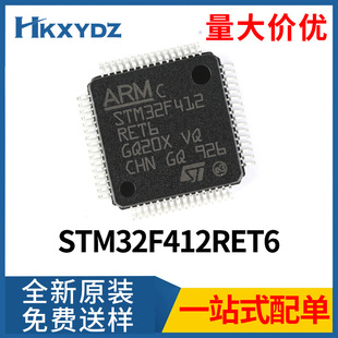 全新原装STM32F412RET6 MCU单片机 嵌入式微控制器 STM32F412RET6-阿里巴巴