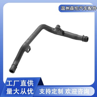 03L121065T发动机冷却水管适用于大众VW汽车散热水管工厂直供-阿里巴巴