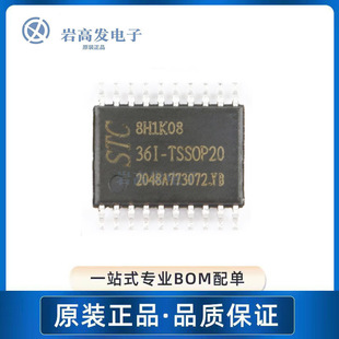 STC8H1K08-36I-TSSOP20 封装TSSOP-20 增强型1T 微控制器MCU 原装-阿里巴巴