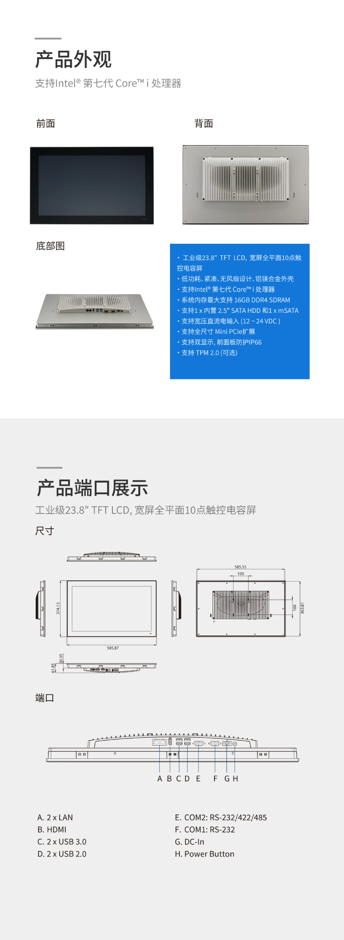 【研华原装】PPC-324W 23.8" 宽屏无风扇工业平板电脑 研华工控机-阿里巴巴