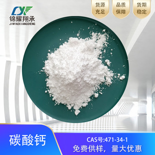 471-34-1分析纯碳酸钙 含量99 大包装试剂 现货供应欢迎订购-阿里巴巴