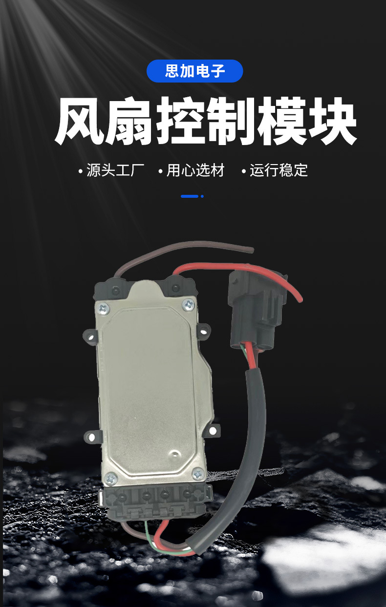 适用于宝马风扇控制器17117561757 17117525508-阿里巴巴