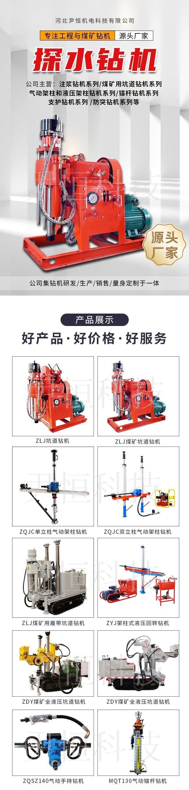 ZLJ-250坑道钻机 煤矿井下钻孔探水泄压 多角度打孔隧道注浆加固-阿里巴巴