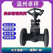 z41y锻钢阀门-z41y锻钢阀门批发、促销价格、产地货源 - 阿里巴巴