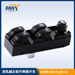 适用于老款别克凯越左前升降器开关电动窗开关总控96552814-阿里巴巴