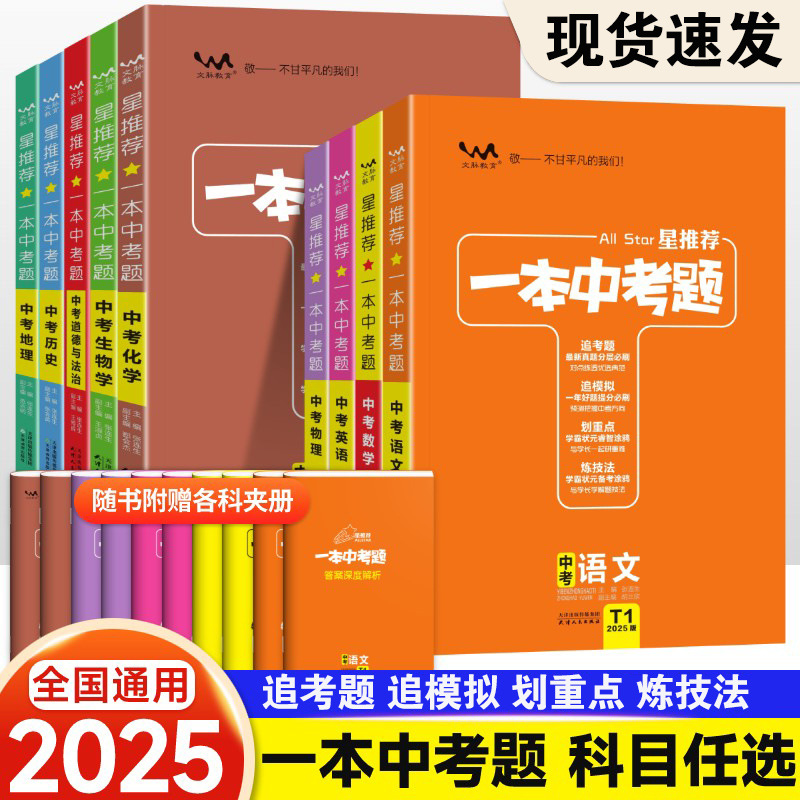 A Chinese exam question: Grade 9 star recommend Chinese mathematics ...