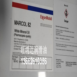 MARCOL 82食品级白油 MARCOL 82医药用化妆品白矿油-阿里巴巴