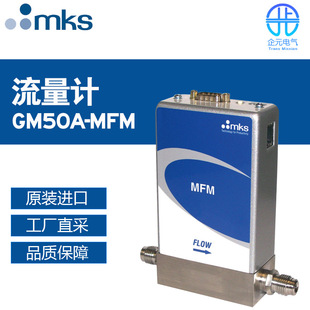 德国MKS质量流量计GM50A-MFM 多型号-阿里巴巴