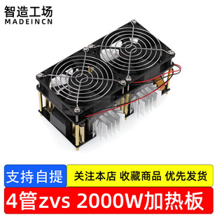 4管zvs 大功率zvs低压感应加热 高频加热淬火,2000W加热板-阿里巴巴