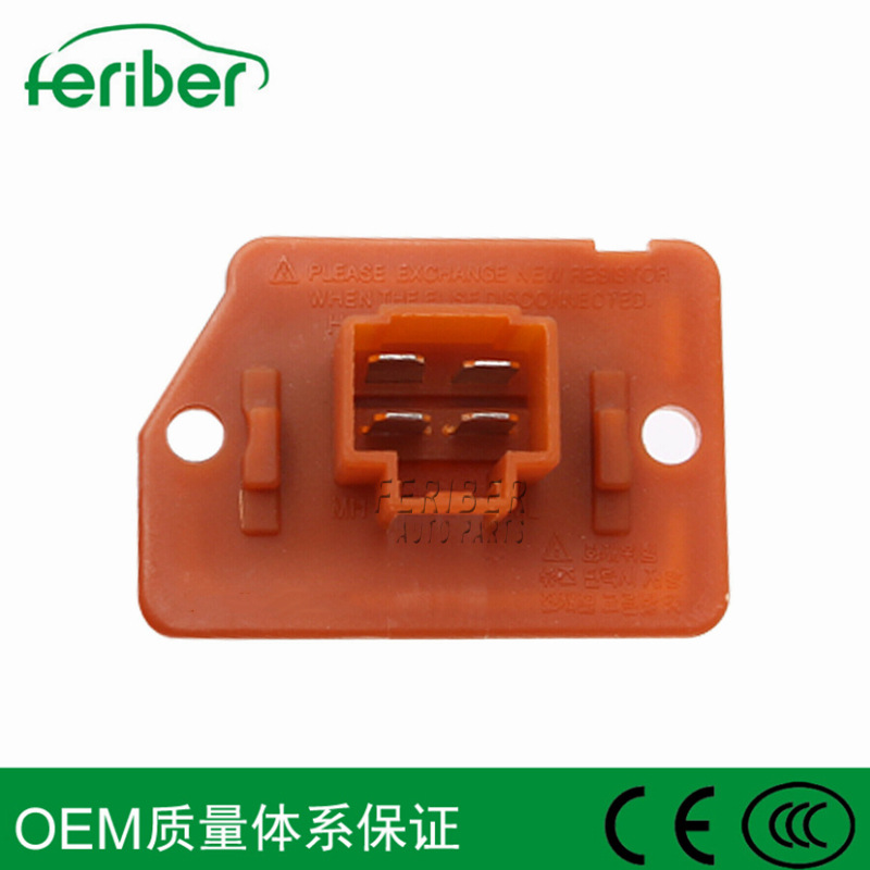 适用现代起亚 鼓风机电阻 97128-A5000 97128A5000 JA1917-阿里巴巴