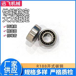R188开式碳钢轴承高速微型小轴承静音空转微型球轴承-阿里巴巴