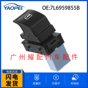 适用大众帕萨特玻璃升降器单开关电动车窗开关按钮7L6959855B-阿里巴巴