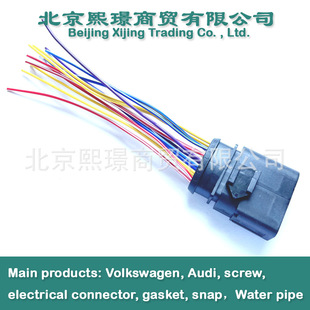6X0973817 6X0 973 817 线束传感器雷达电机波箱插头-阿里巴巴