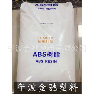 ABS金发KF730注塑级高光泽通用级流动20小家电子电器汽配原料颗粒-阿里巴巴