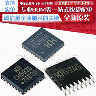 CH592D/592X/592F/592A/CH591F/591R/591D 蓝牙BLE5.4 MCU芯片-阿里巴巴