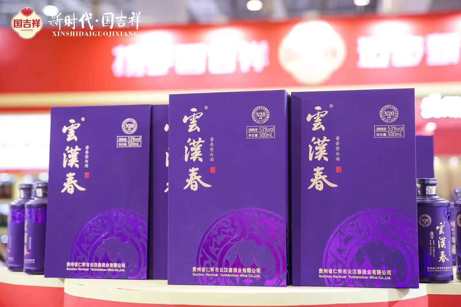 贵州茅台镇酱香型白酒云汉春N20酱香型白酒53度 一瓶500ML-阿里巴巴