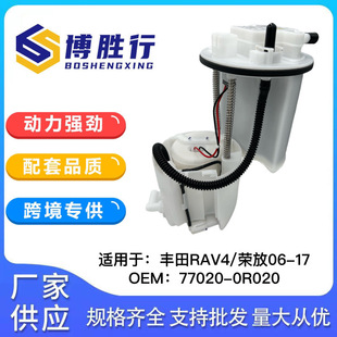 适用于丰田RAV4荣放燃油泵总成燃油泵芯汽油泵总成77020-0R020-阿里巴巴