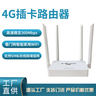 全网通4g插卡路由器300兆MT7620A智能MESH看门狗无线路由器厂家-阿里巴巴