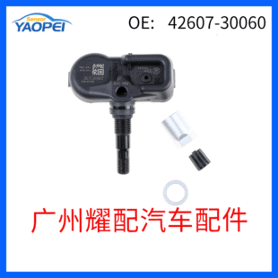 4260730060适用于丰田雷克萨斯 汽车配件 胎压传感器 胎压监测器-阿里巴巴