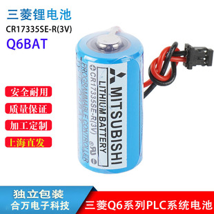 三菱CR17335SE-R Q6BAT 3V ANS PLC用锂电池 带插头-阿里巴巴