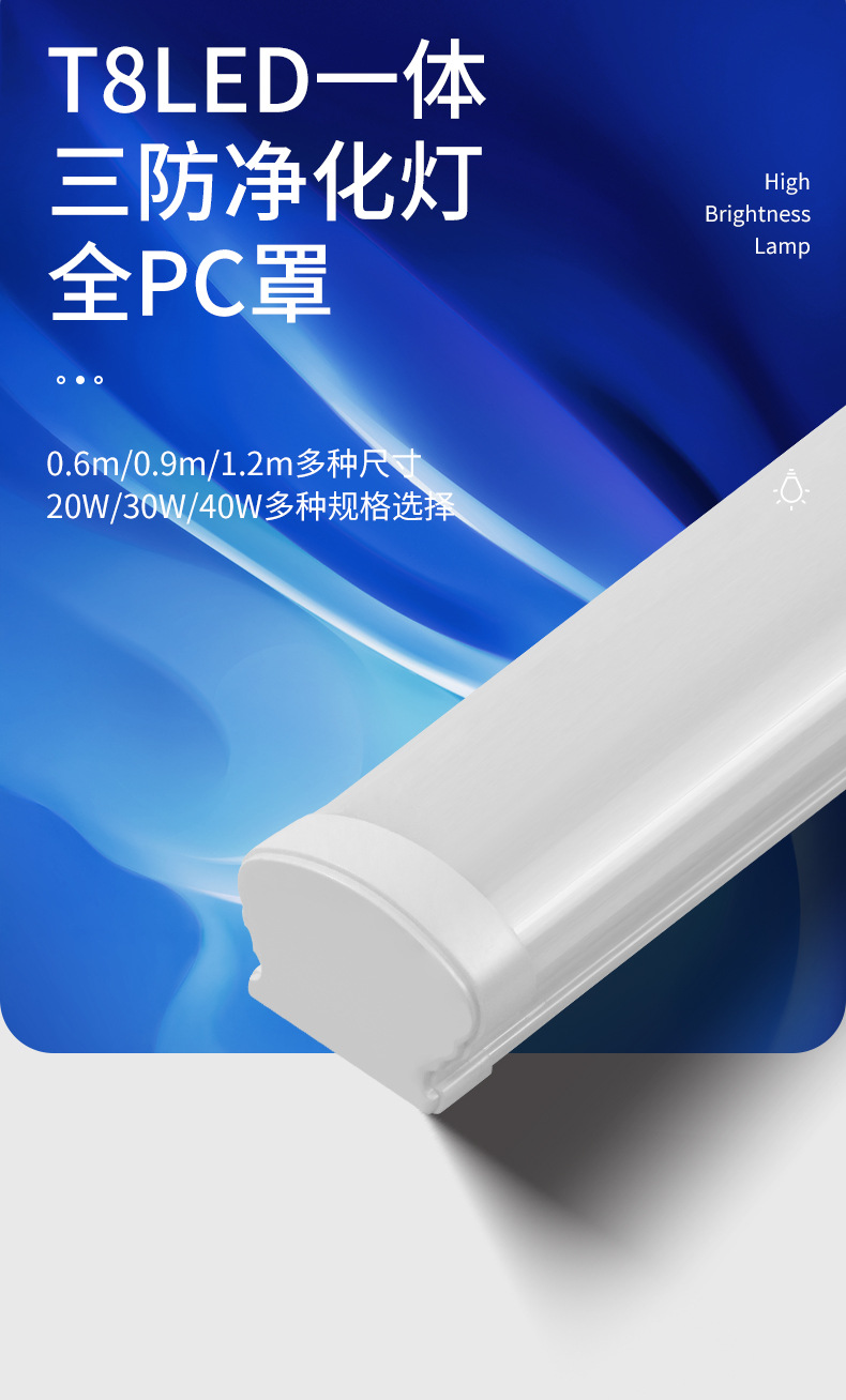 T8LED一体三防净化灯全PC罩长条一体防尘支架办公防尘灯t8条形-阿里巴巴