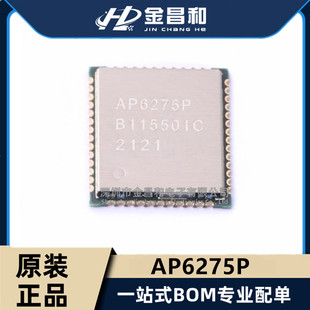 原装现货 AP6275P SDIO/PCIE接口 WiFi蓝牙双通道 WiFi6模块芯片-阿里巴巴