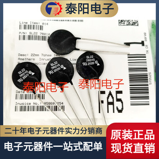 SL22-7R010 Ametherm10A 7ohms 22mm NTC热敏电阻 SL22 7R010-阿里巴巴