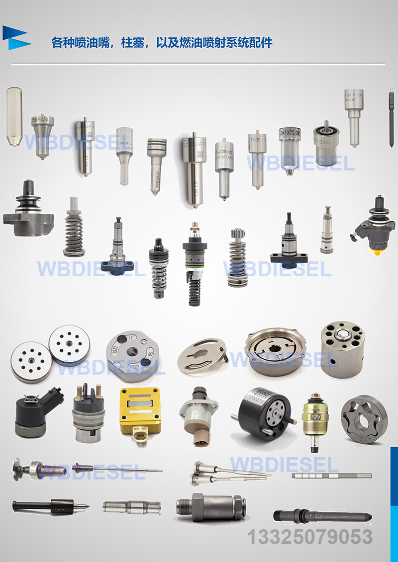 0928400642燃油计量单位0928400644 0928400646 0928400678-阿里巴巴