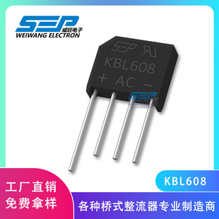 SEP品牌原厂直营KBL608 整流桥 KBL封装6A800V 桥堆硅整流桥式-阿里巴巴