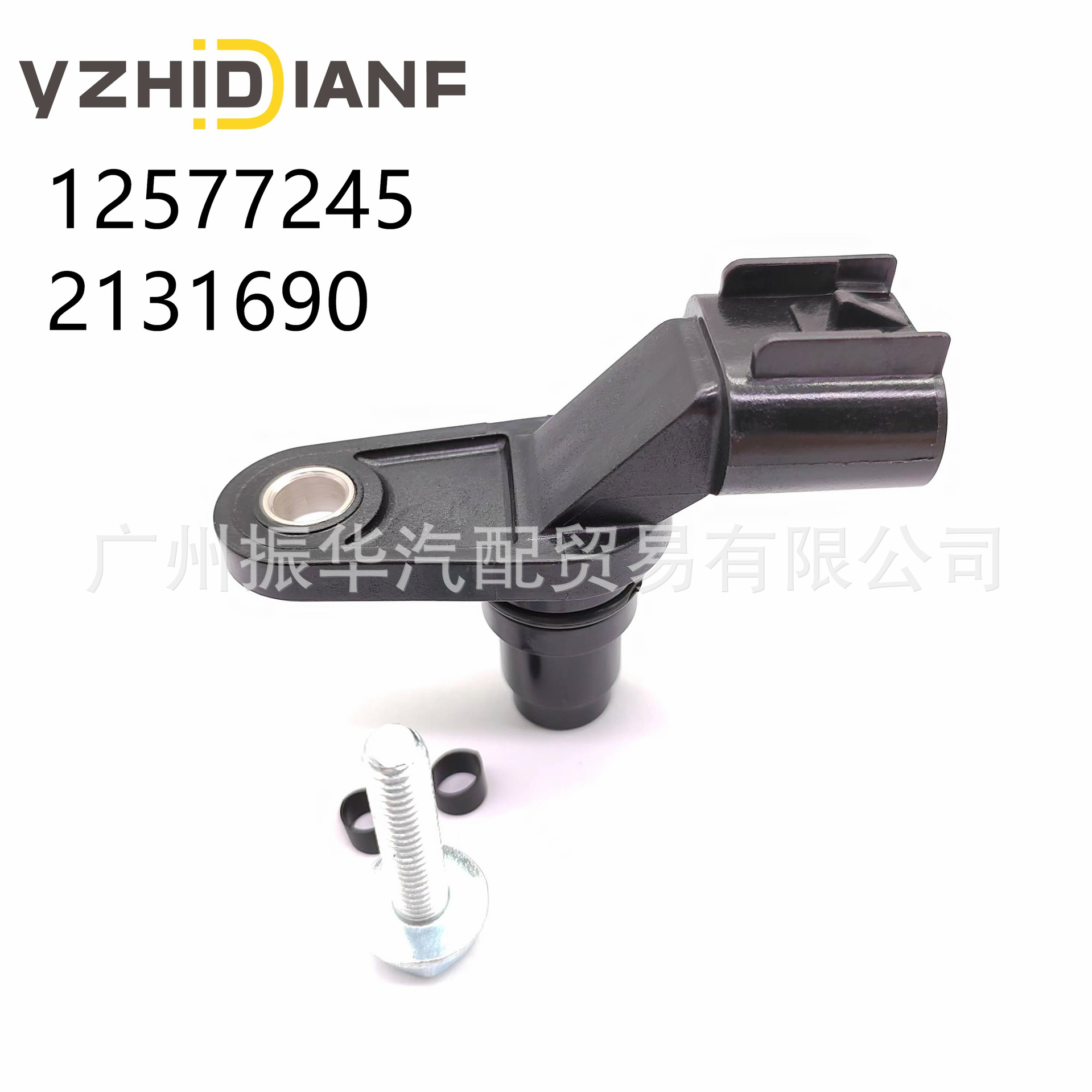 12577245 12674704适用于别克雪佛兰萨博凸轮轴位置传感器2131690-阿里巴巴