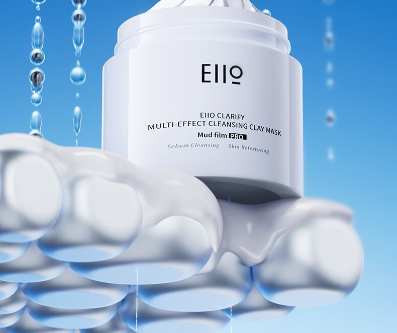 第三代eiio清洁泥膜清洁毛孔深层清洁ello泥膜面膜男士女士专用-阿里巴巴