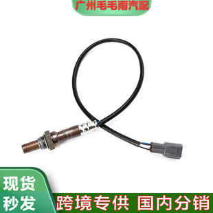 89467-33040适用于丰田佳美雷克萨斯汽车空燃比氧传感器234-9010-阿里巴巴