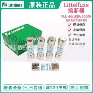 FLU 44/100A 快速熔断器保险丝美国力特10X35MM 正品 0.44A1000V-阿里巴巴