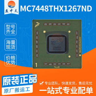 MC7448THX1267ND 全新原装 半导体单片机IC 集成电路芯片电子配单-阿里巴巴
