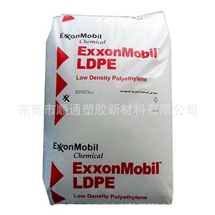 注塑 挤出 薄膜 LDPE 埃克森LD637.LI LD650 LD654 LD655 LGA105-阿里巴巴