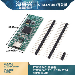STM32F401开发板STM32F401CCU6 STM32F4开发板学习板-阿里巴巴