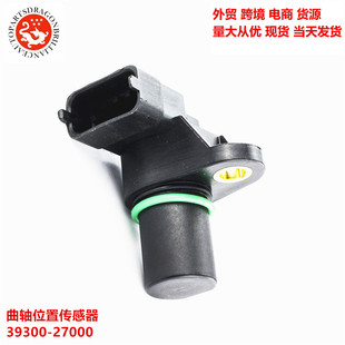 汽车配件曲轴位置传感器39300-27000,3930027000,SS11122,SEB2044-阿里巴巴