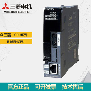 三菱R系列CPU模块R16ENCPU 程序容量160K步 CC-Link IE+以太网口-阿里巴巴