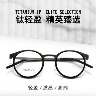 Lit1.0无螺丝眼镜 林德同款伯格纯钛复古圆形全款 眼镜架批发-阿里巴巴