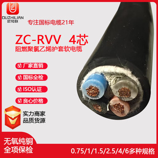国标批发rvv4芯阻燃电缆线聚氯乙烯护套专用软电缆护套线电源线-阿里巴巴