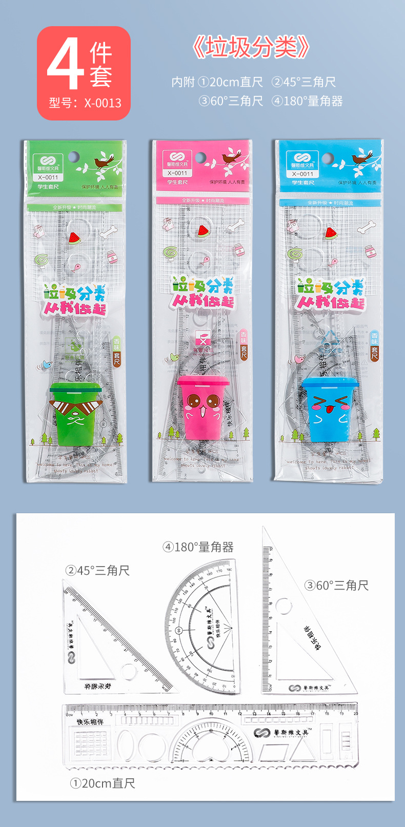 尺子套装学生套尺4件套直尺20cm多功能三角板套装尺子量角器批发-阿里巴巴