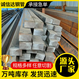 45#冷拔方钢现货销售 q235b实心光亮方钢 扁钢A3不锈钢方钢切割-阿里巴巴