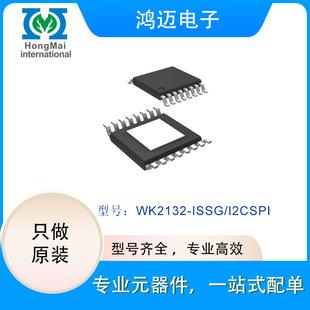 ic芯片 WK2132 实力供应商为开微代理直发串口拓展ic芯片 WK2124-阿里巴巴
